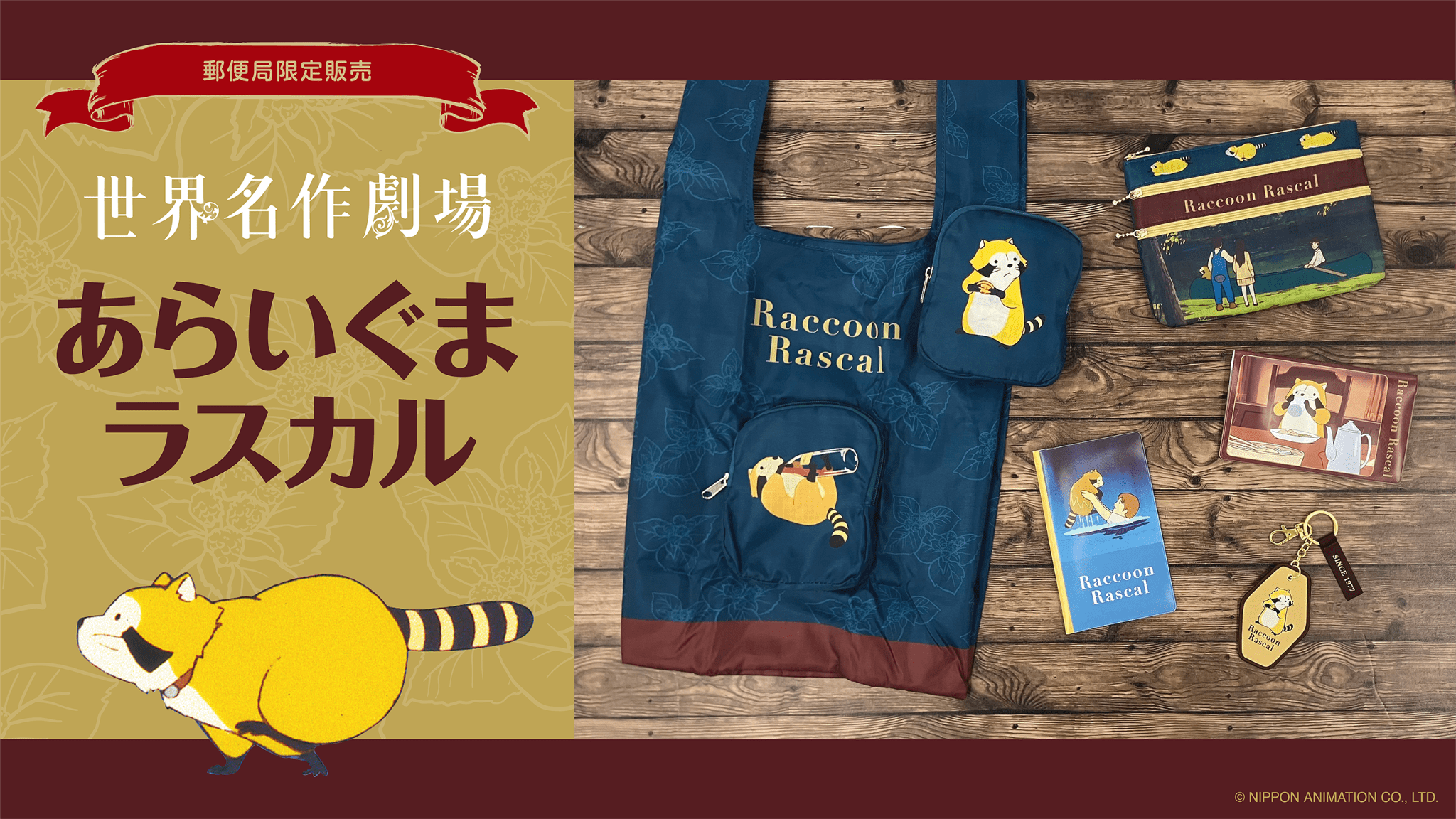 エニマイ - “エニマイ”は好きをカタチにするブランドです。推しと共に過ごす幸せな時間を様々な形で叶えます。