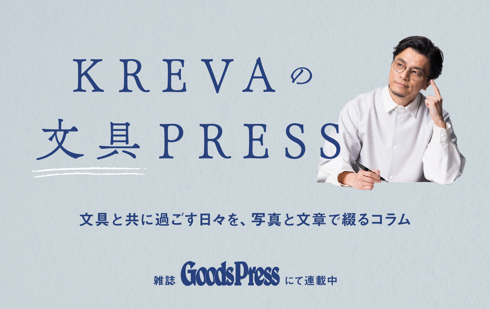 KREVAオフィシャルファンクラブ「KREVA CLUB」