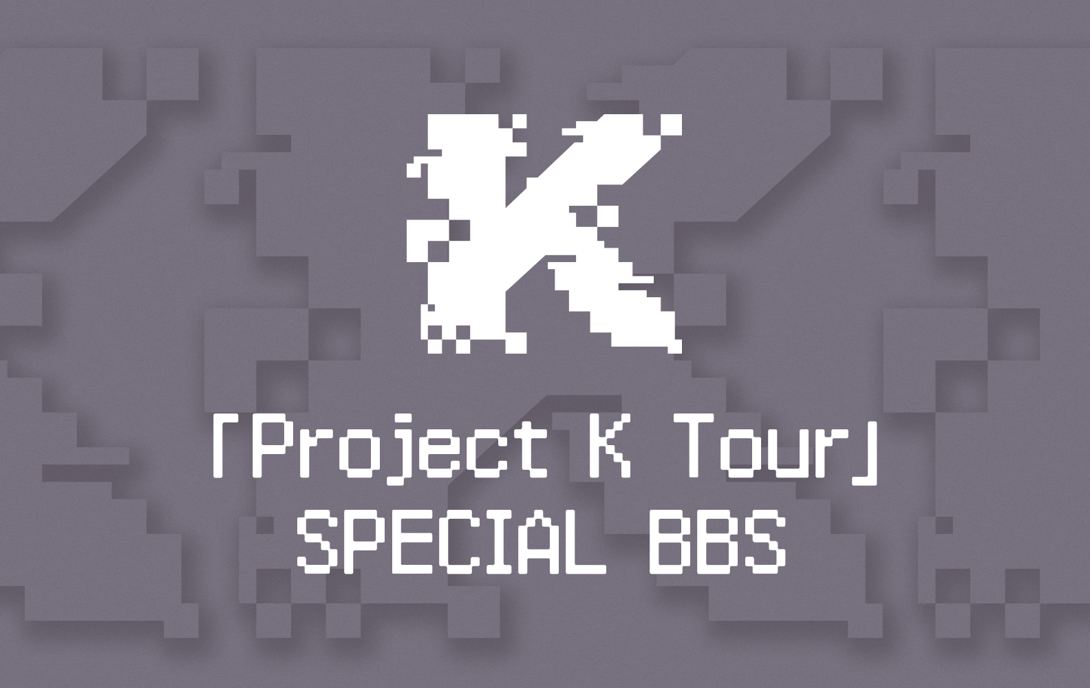 KREVAオフィシャルファンクラブ「KREVA CLUB」