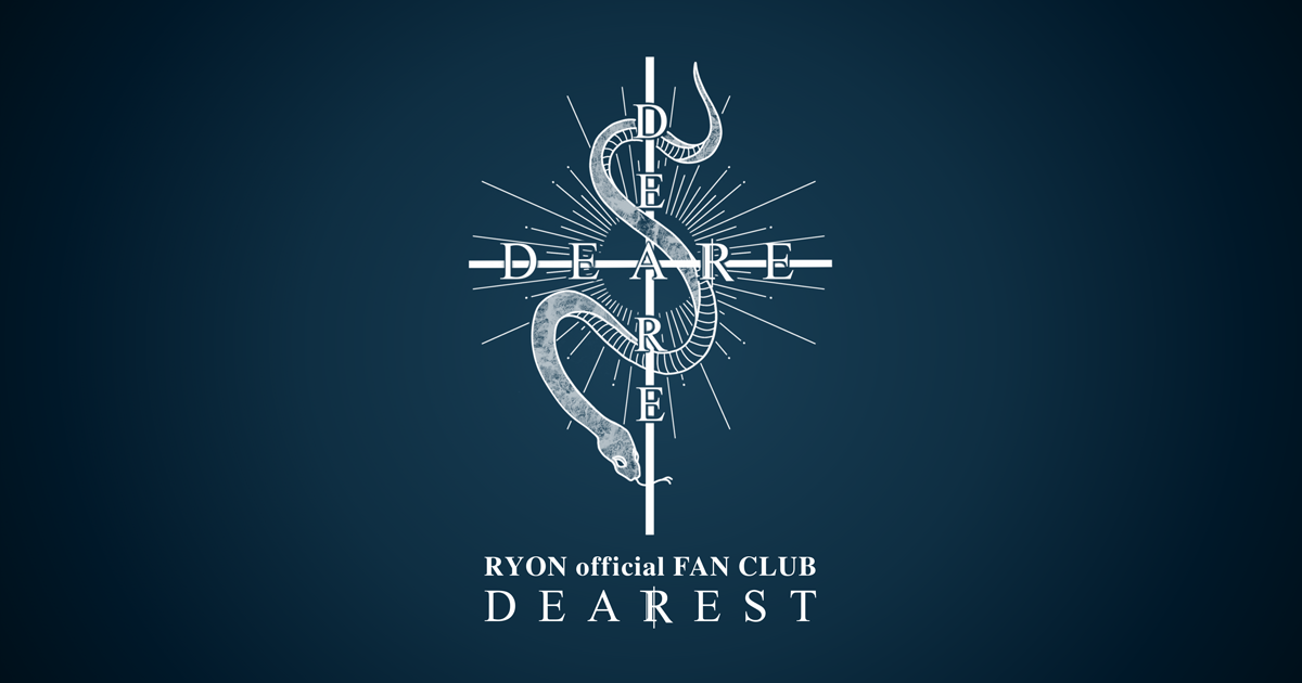 DEAREST - RYON オフィシャルファンクラブ DEAREST